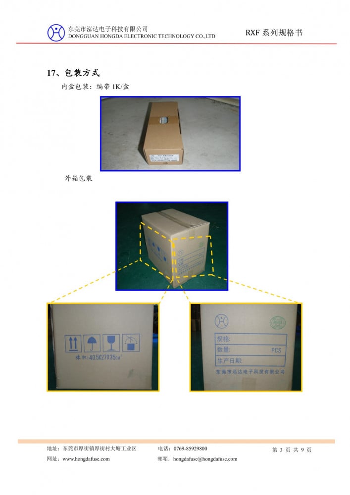 Hongda RXF datasheet page 9