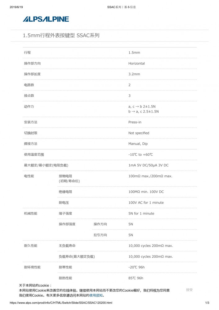 SSAC120200 product outline drawing