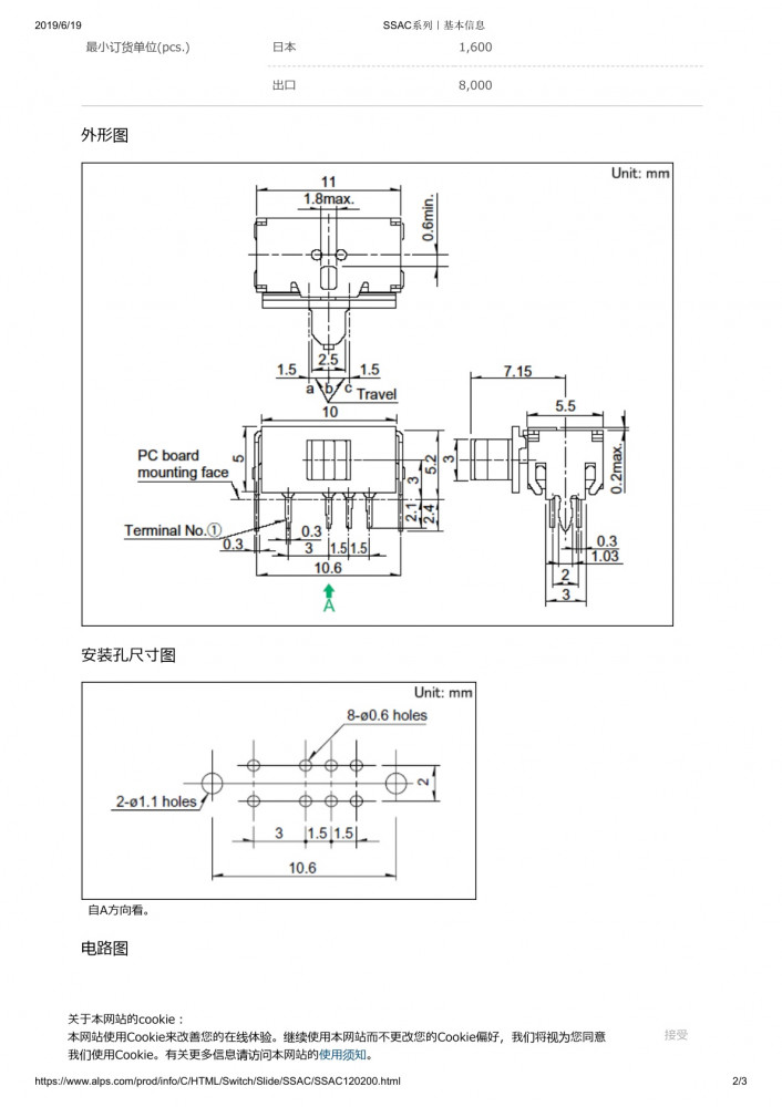 SSAC120200 PCB mounting hole dimensions