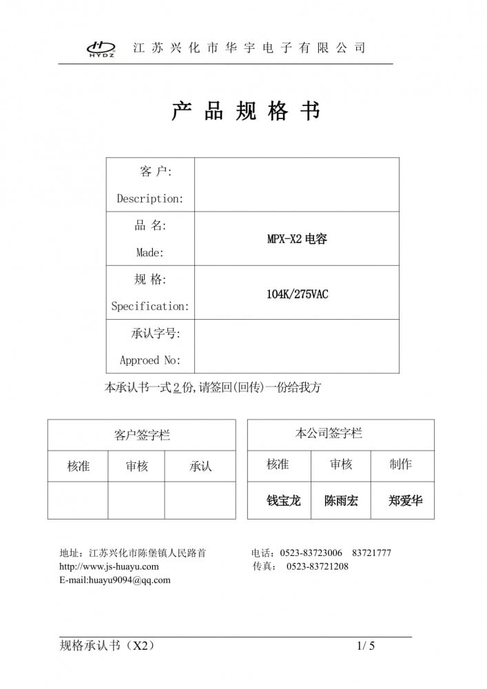HYDZ MPX-X2 specification page 1