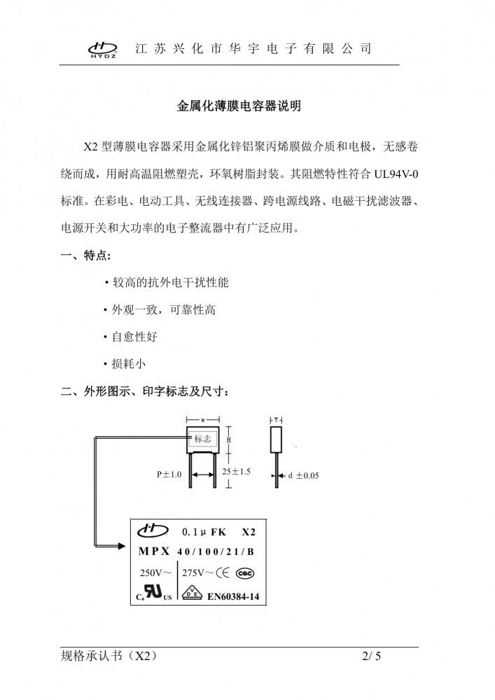 HYDZ MPX-X2 specification page 2