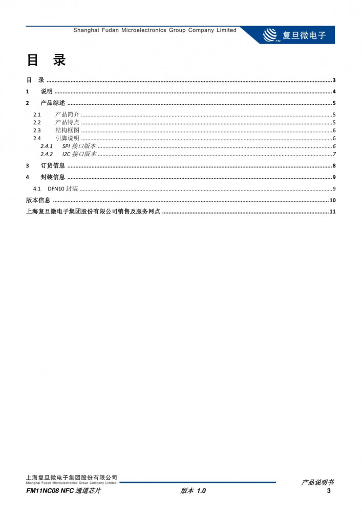 FM11NC08S datasheet page 3