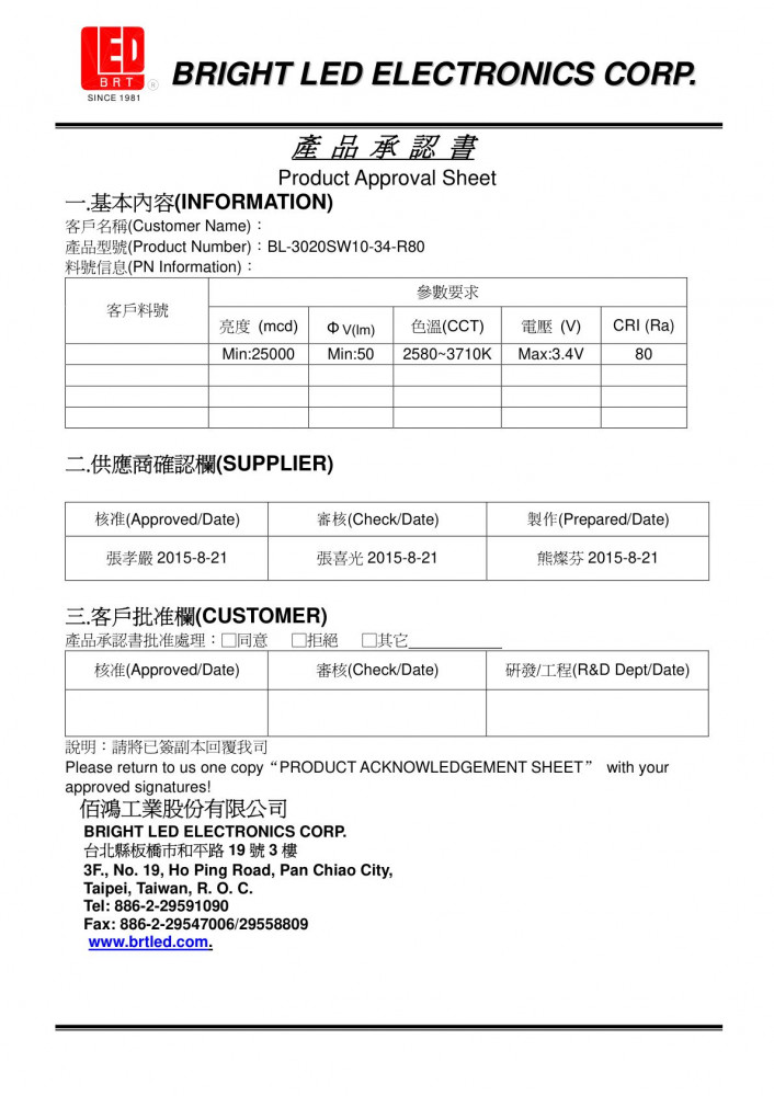 BL-3020SW10-34-R80 technical document page 1