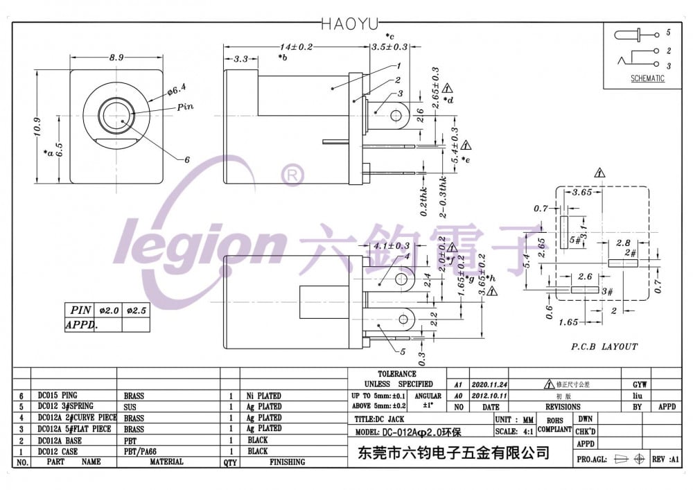 Legion DC-012A-2.0 technical drawing