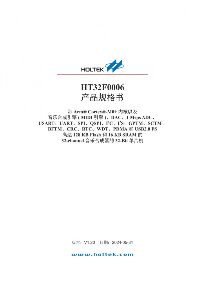 HT32F0006 datasheet page 1