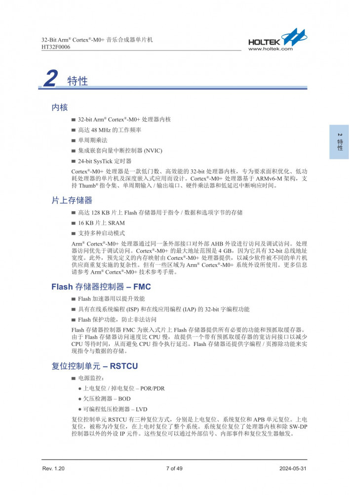 HT32F0006 datasheet page 7