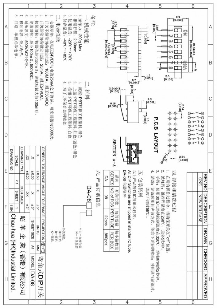 Cha DA-08 technical drawing