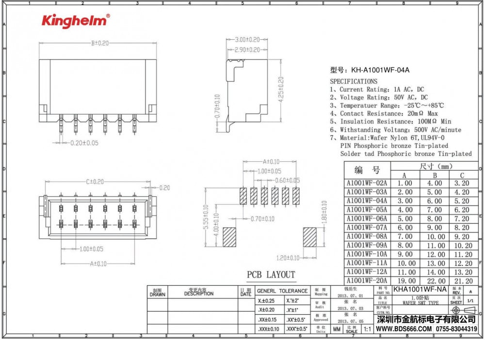 Kinghelm KH-A1001WF-04A technical drawing