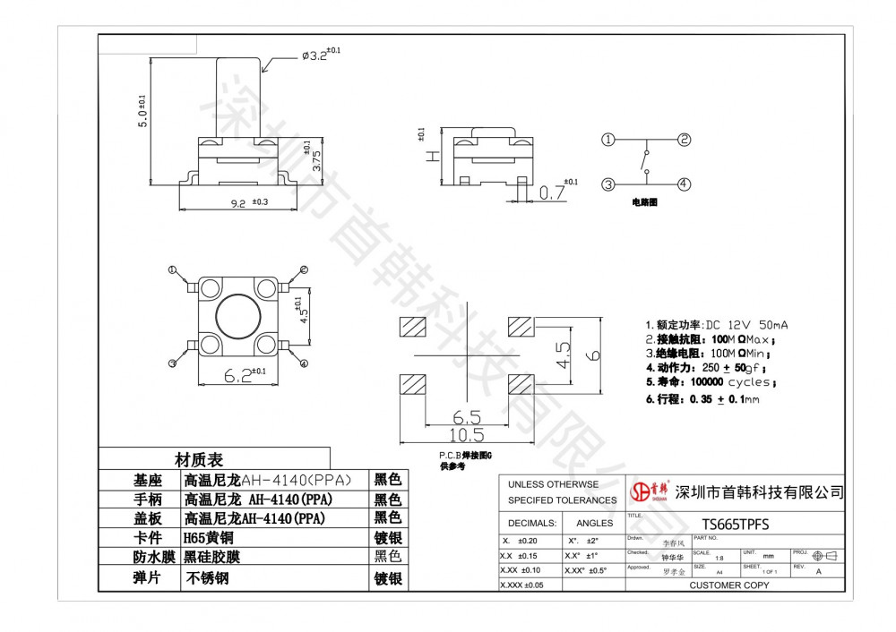 TS665TPFS specification document page 1