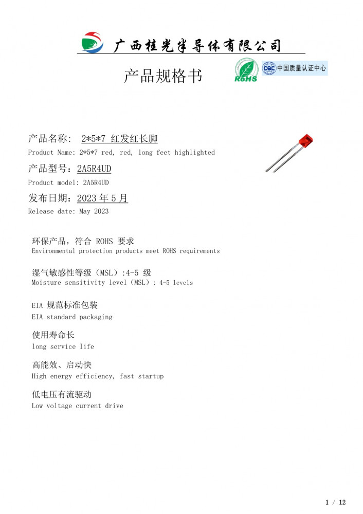 2A5R4UD datasheet page 1
