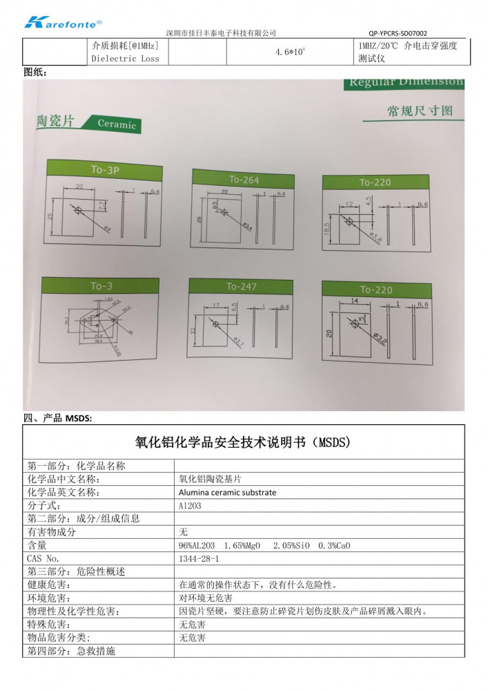 Karefonte ceramic substrate document page 2