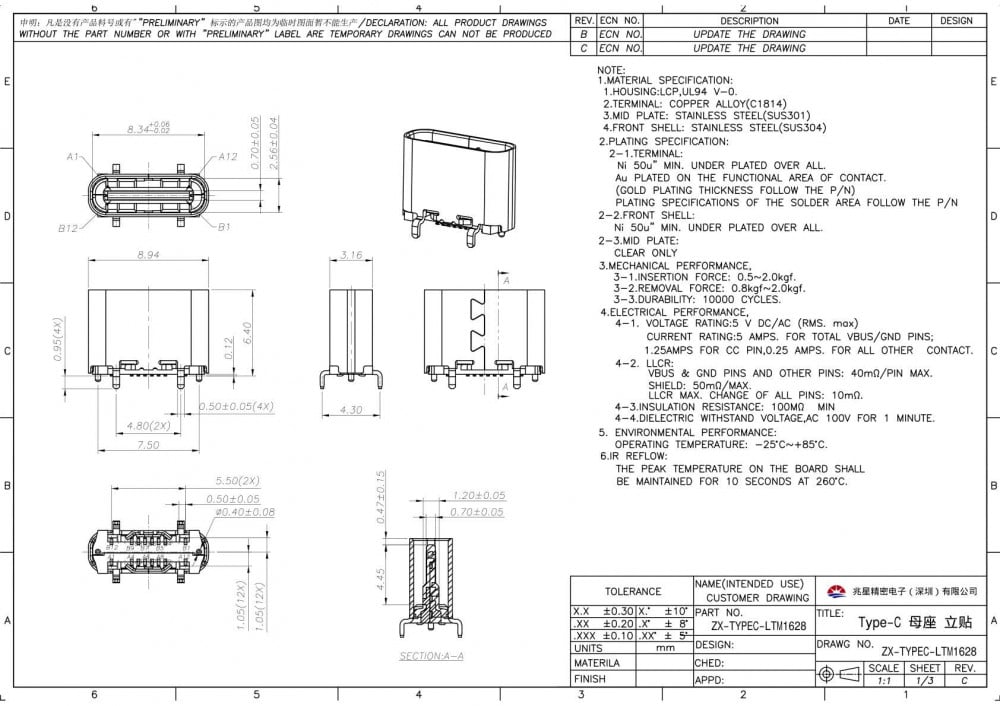 ZX-TYPEC-LTM1628 technical drawing page 1