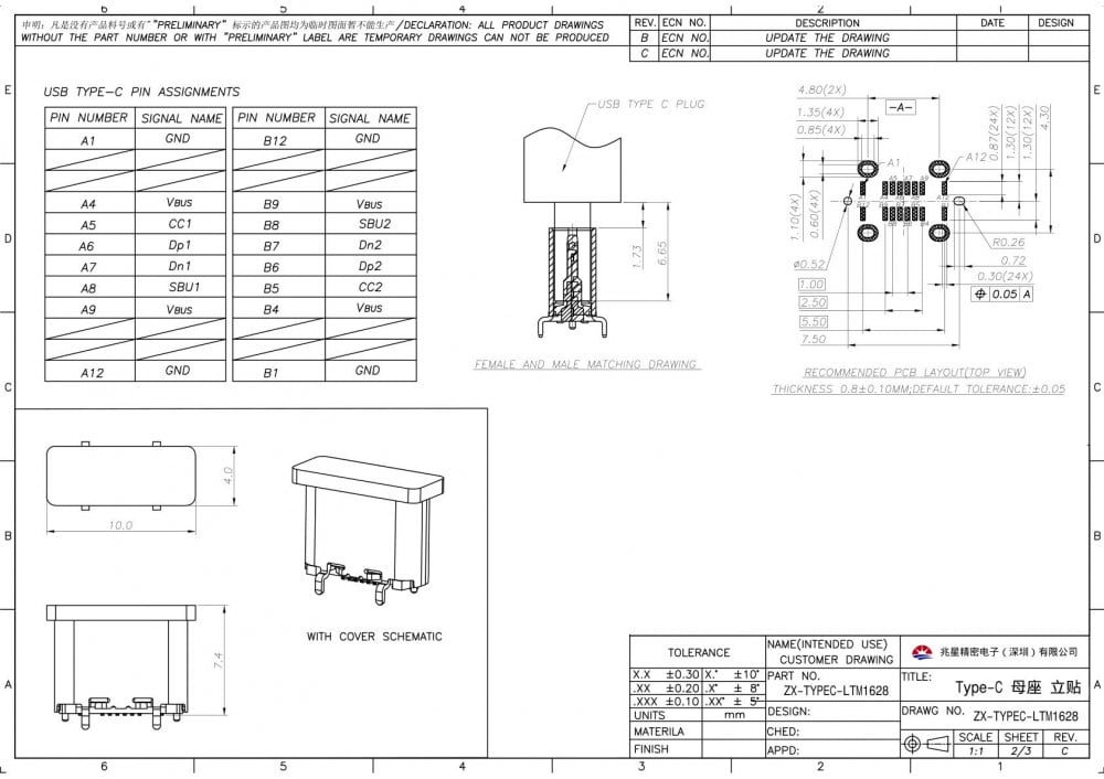 ZX-TYPEC-LTM1628 technical drawing page 2