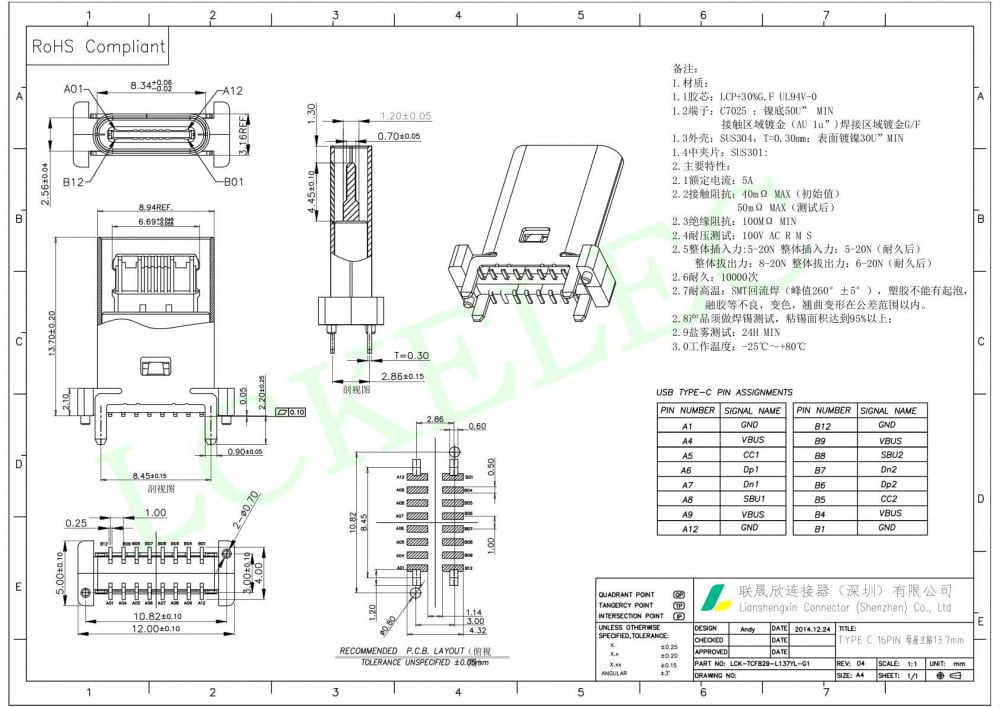 LCK-TCF829-L165YL-G1 technical drawing page 7
