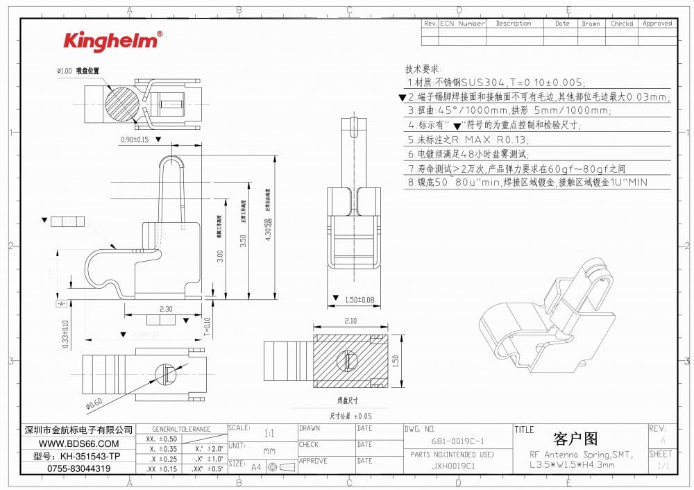 KH-351543-TP technical document page
