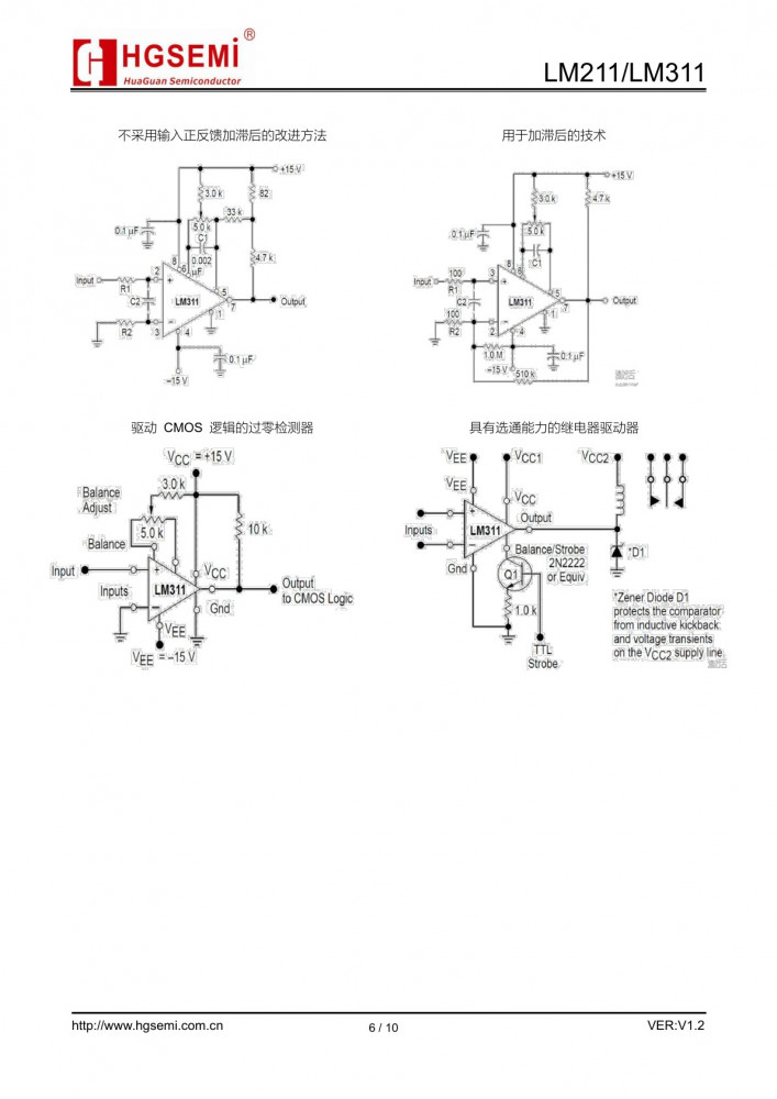 HGSEMI LM211N/HG datasheet page 6