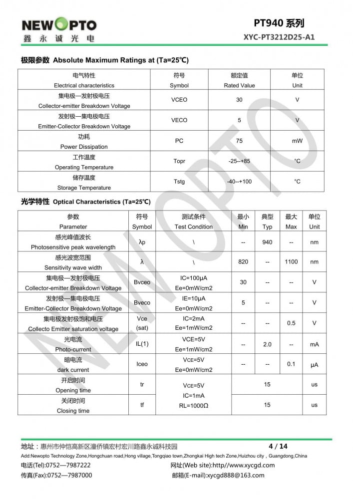 XYC-PT3212D25-A1 specification page 4