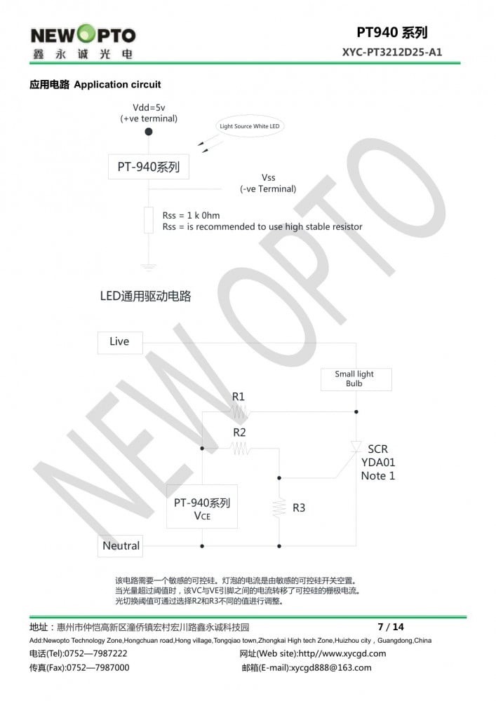 XYC-PT3212D25-A1 specification page 7