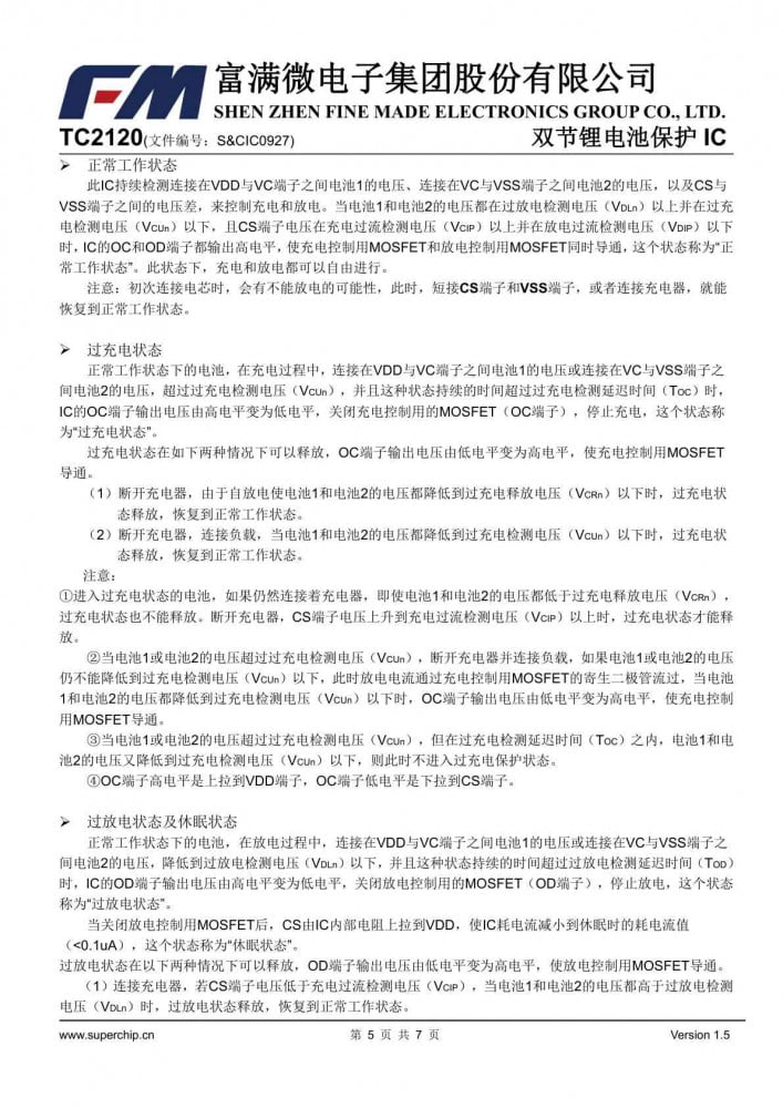 TC2120 datasheet page 5