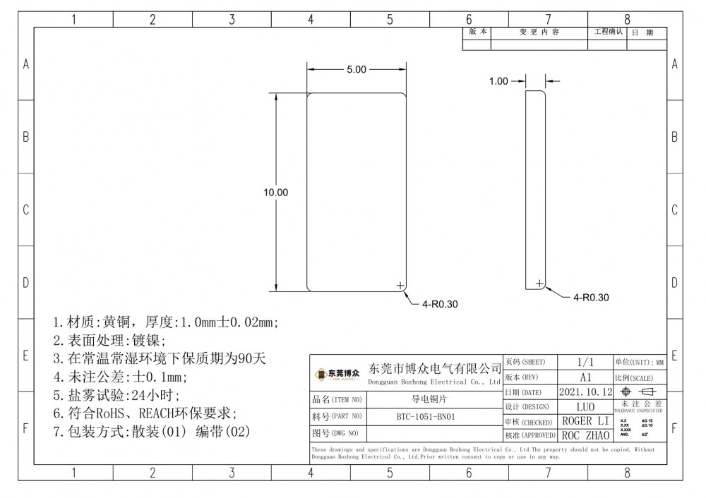 BTC-1051-BN01 technical document preview