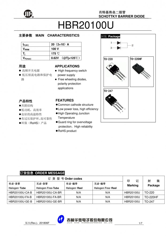 HBR20100U datasheet page 1