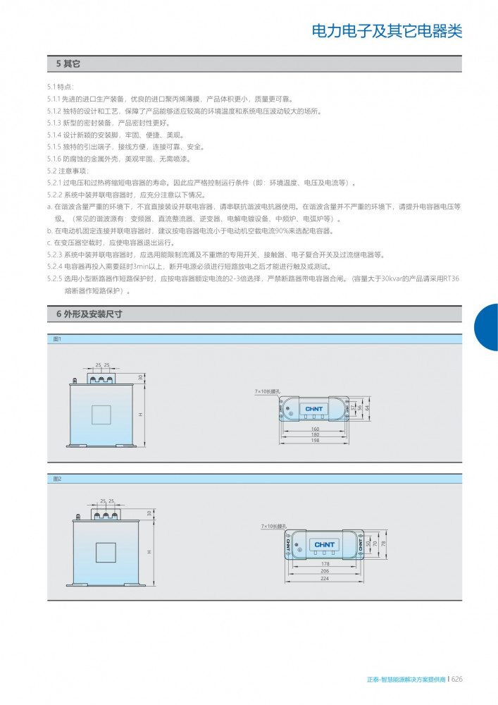 CHINT BZMJ capacitor datasheet page 4