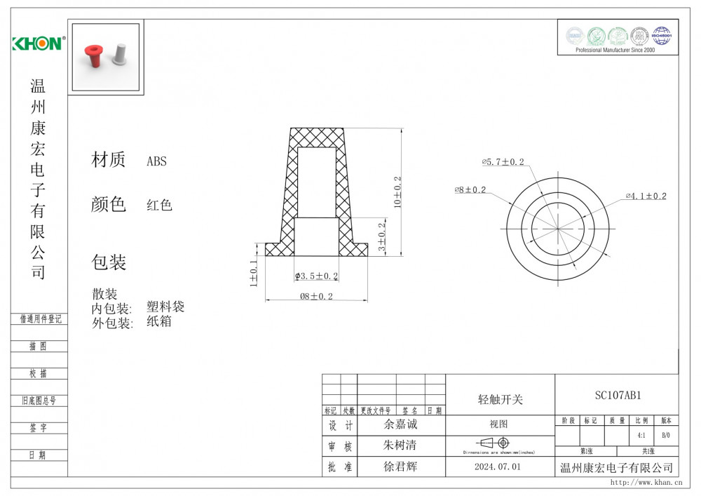 Khon SC107AB1 technical drawing