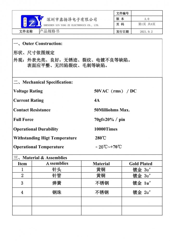 YZP0670-20143-01 specification page 1