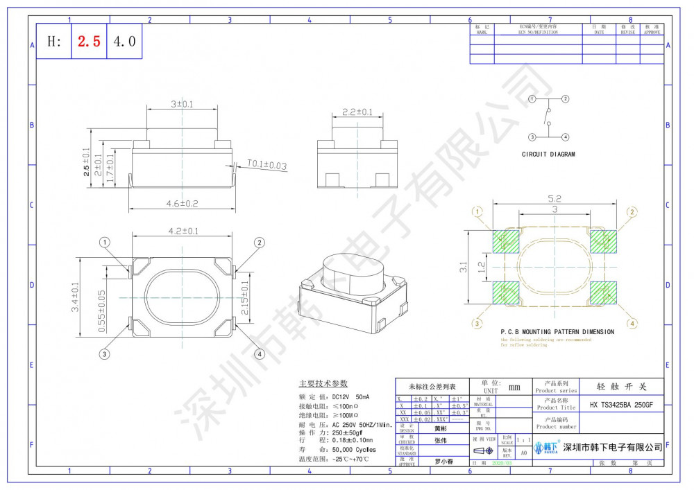 HX TS3425BA 250gf specification page 1