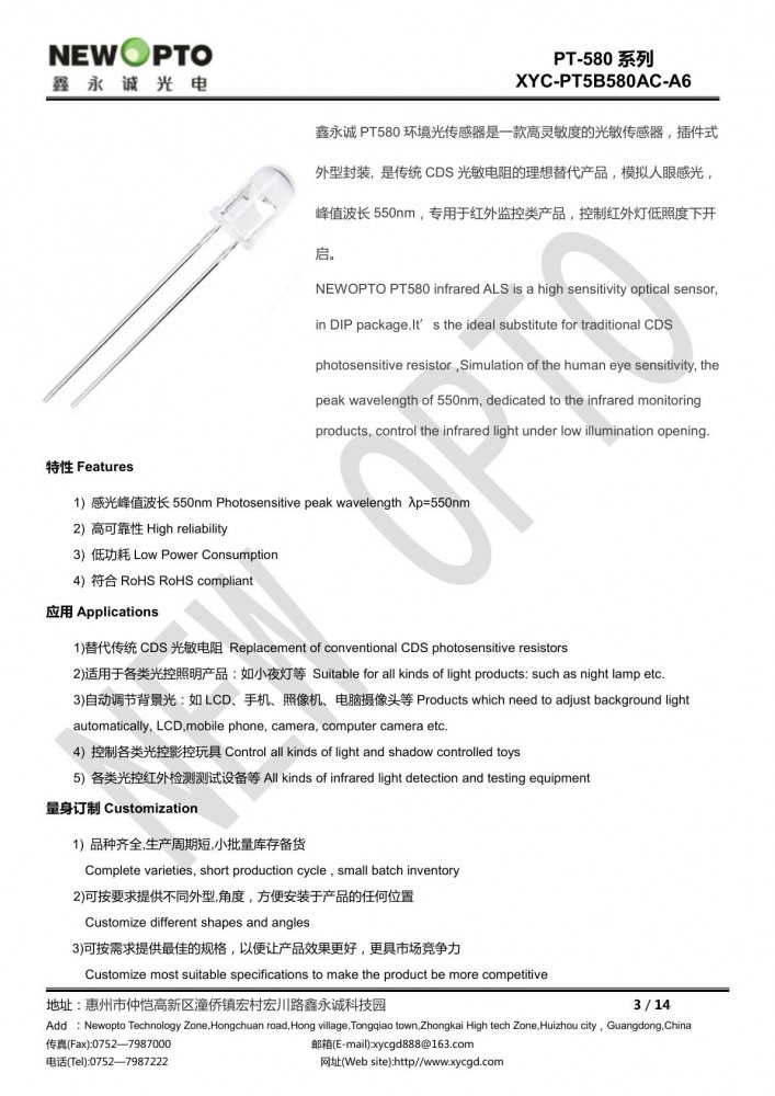 XYC-PT5B580AC-A6 datasheet page 3