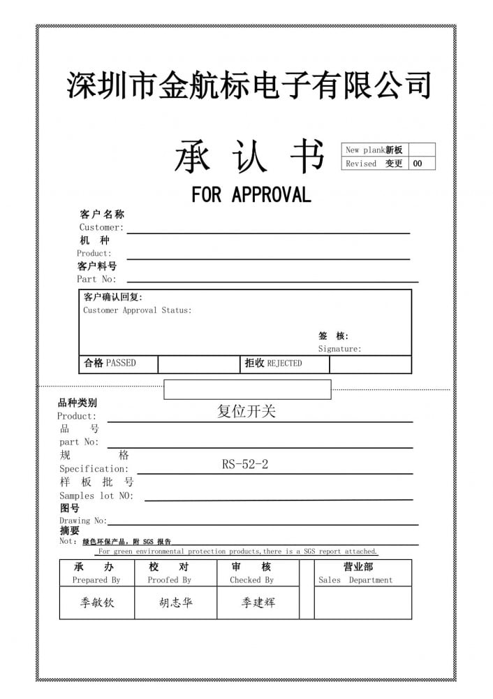 KH-RS-52-2 technical document page 1