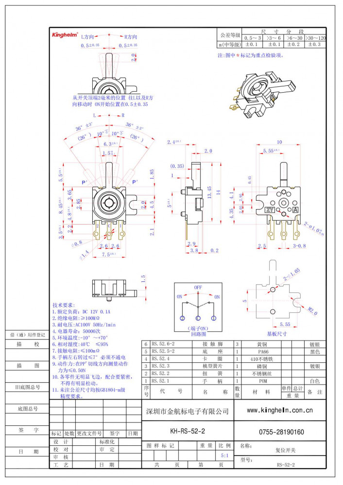 KH-RS-52-2 technical document page 2