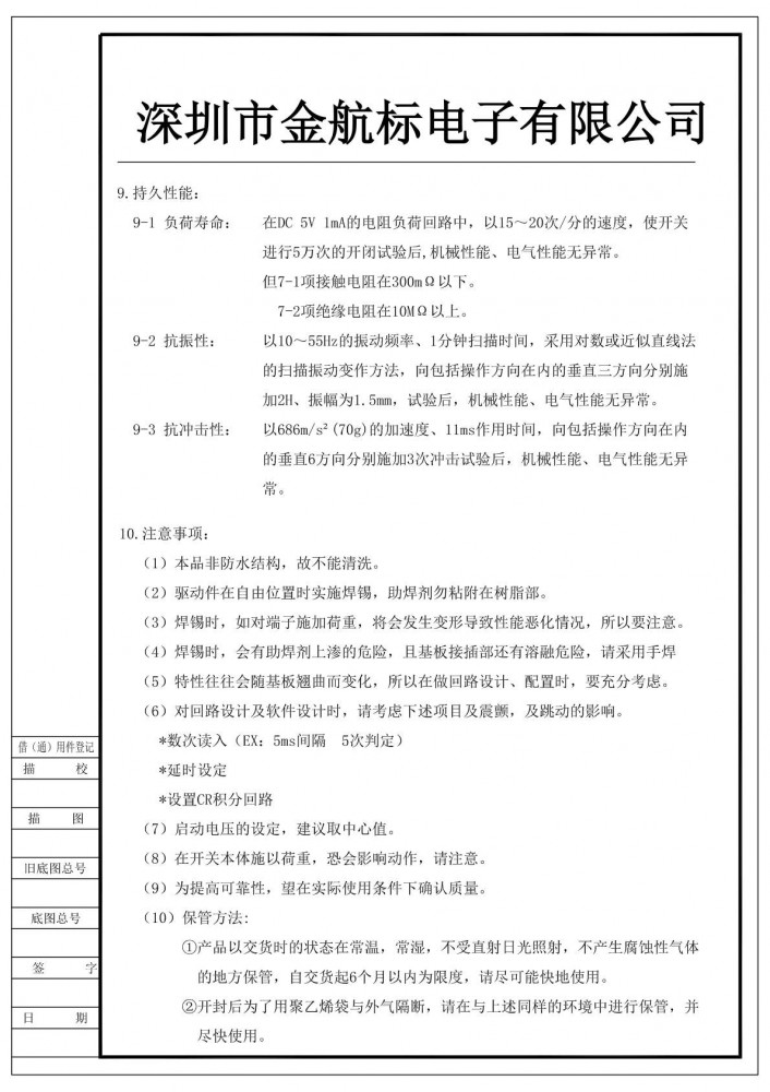 KH-RS-52-2 technical document page 5