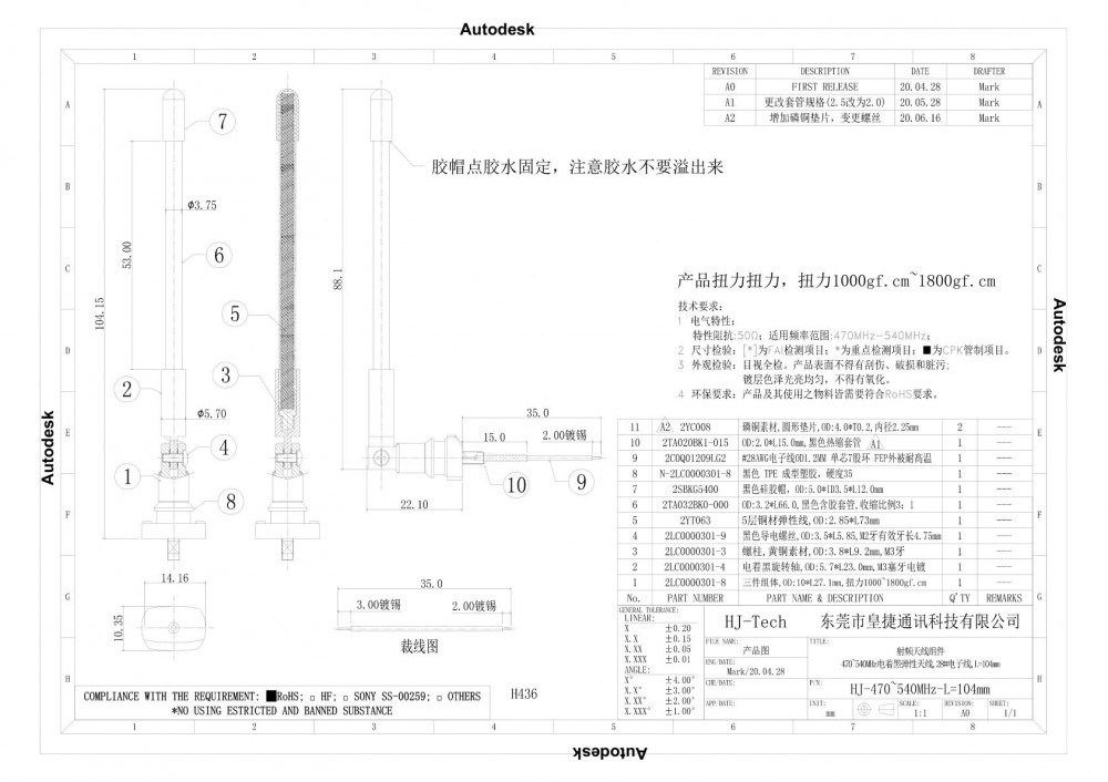 HJ-470~540MHz-L=104mm technical drawing