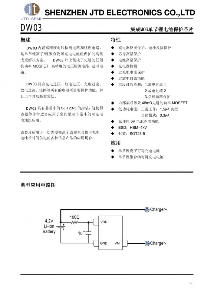 JTDDW03 technical document page 1