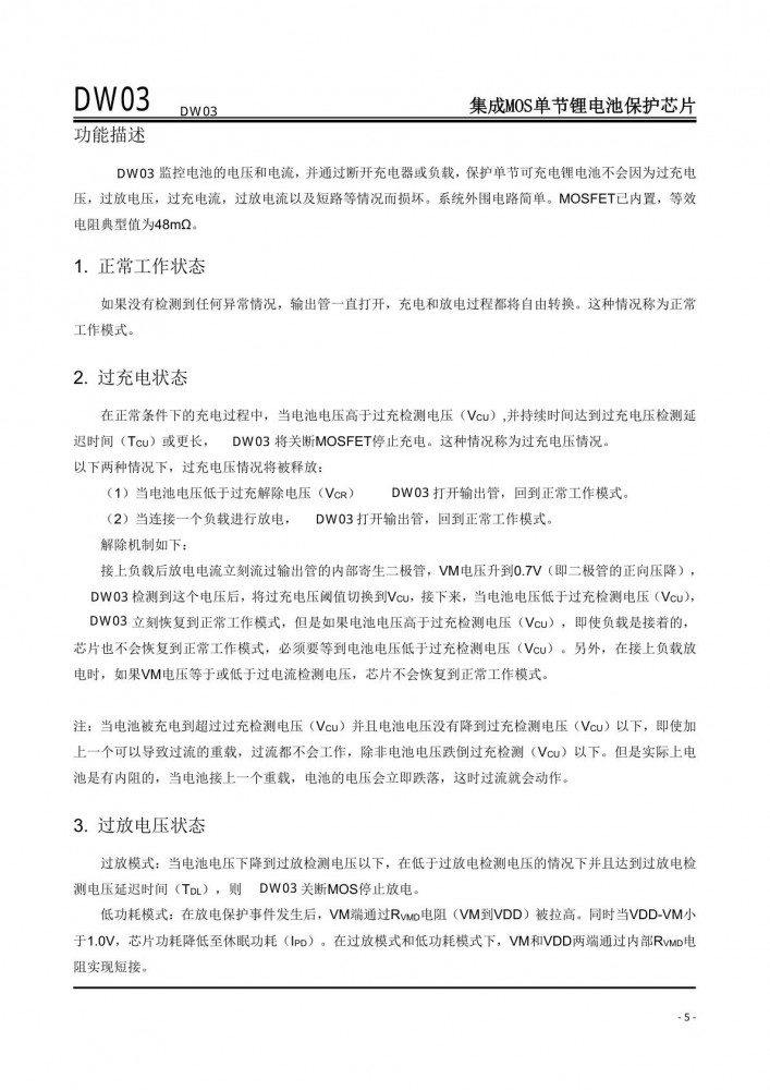 JTDDW03 technical document page 5