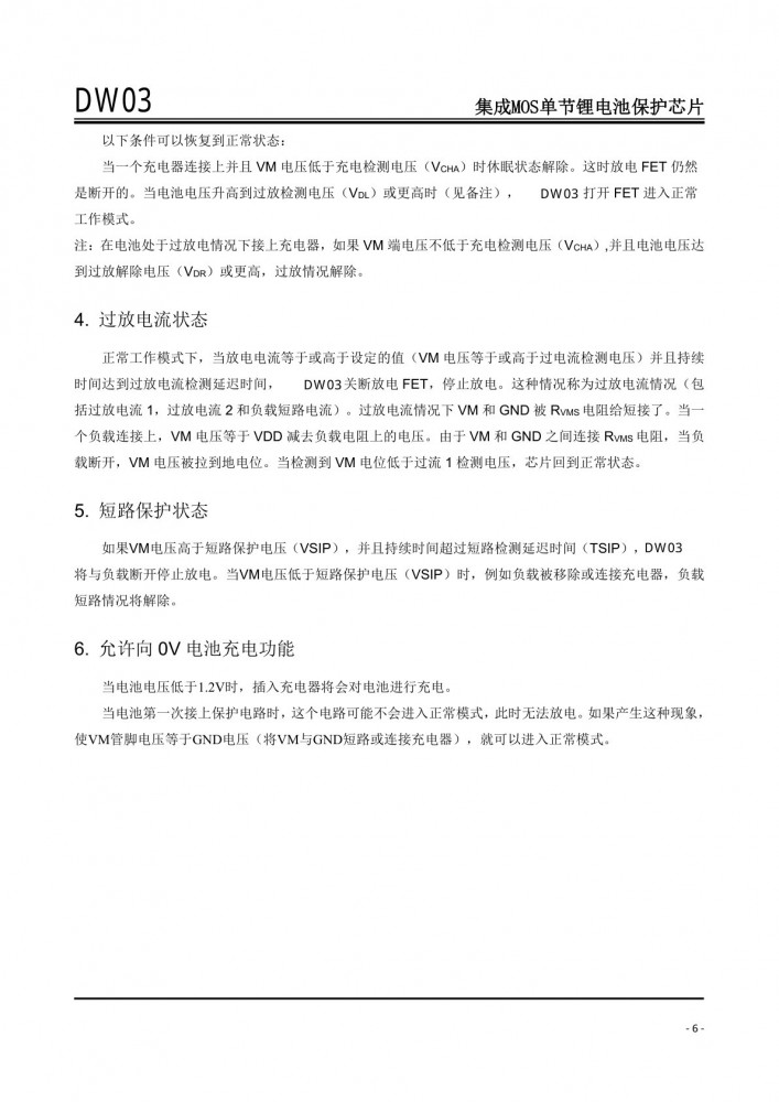 JTDDW03 technical document page 6