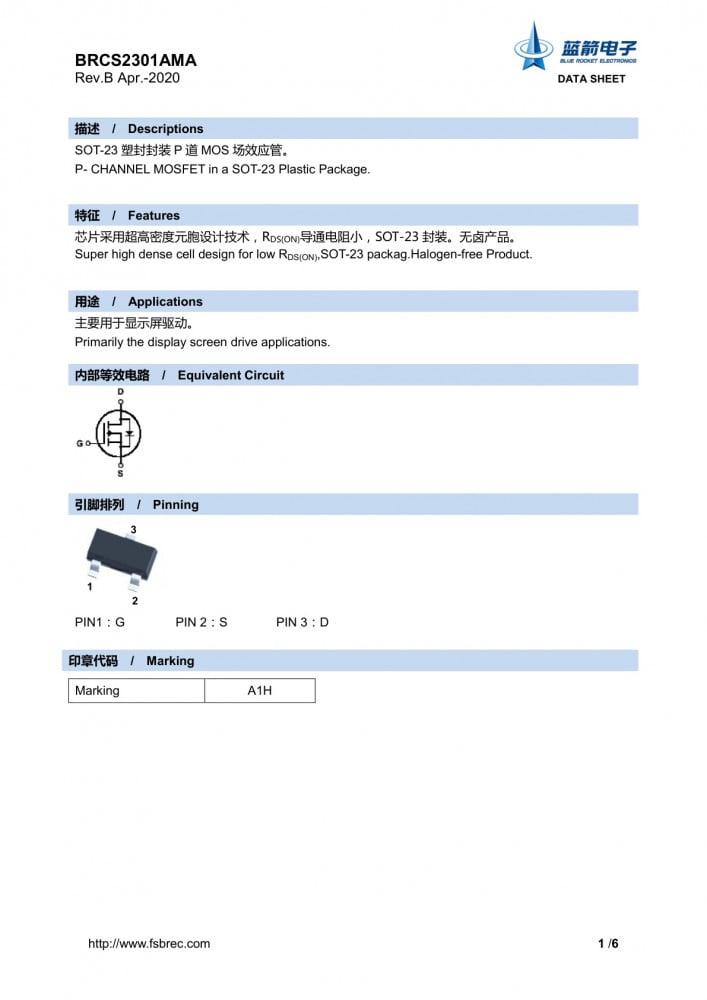 BRCS2301AMA datasheet page 1