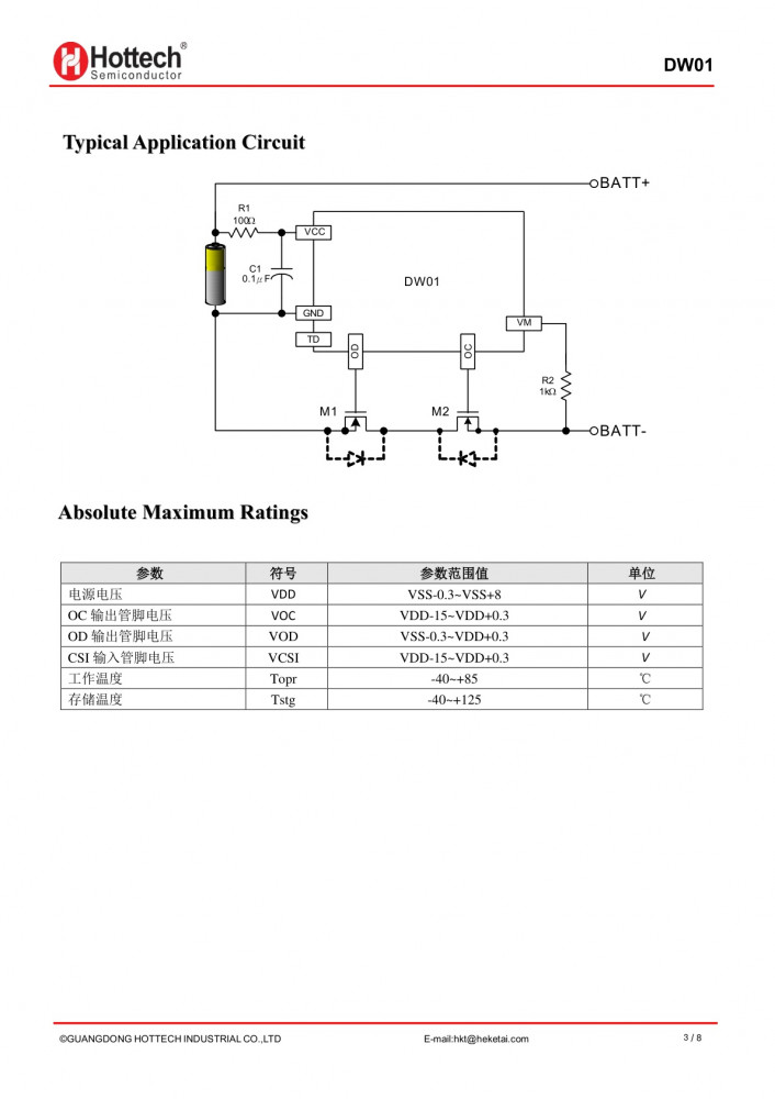 DW01 datasheet page 3
