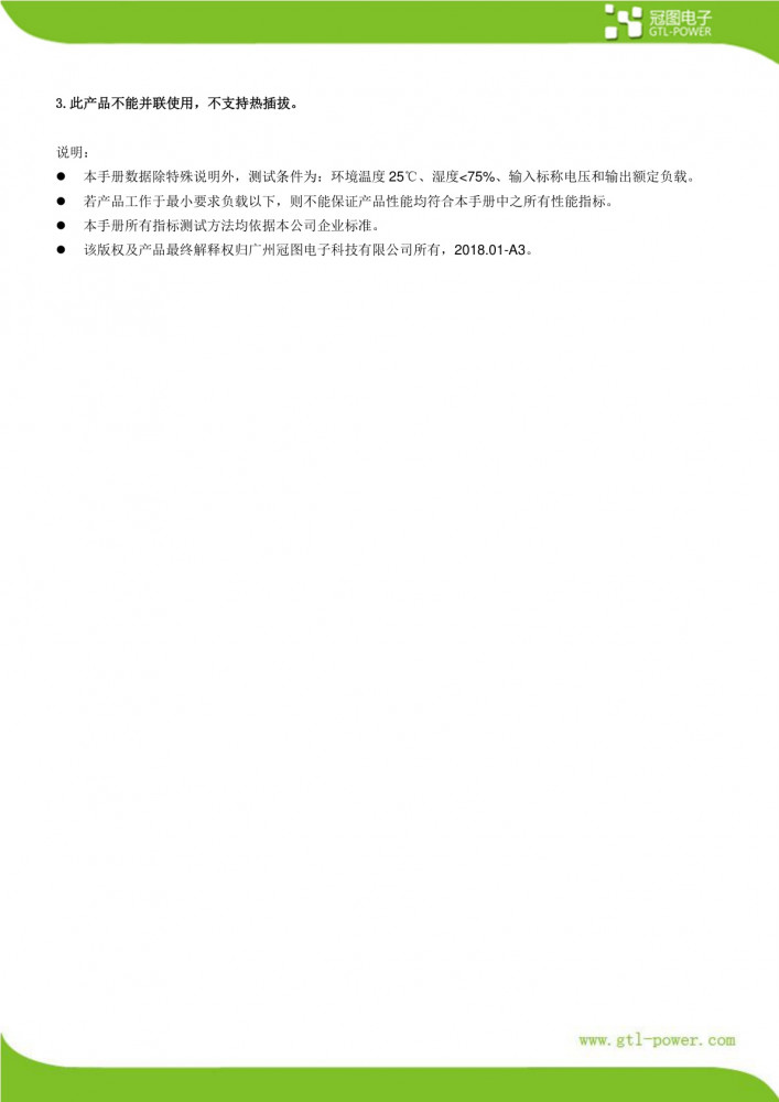 IB2405LS-1W datasheet page 3