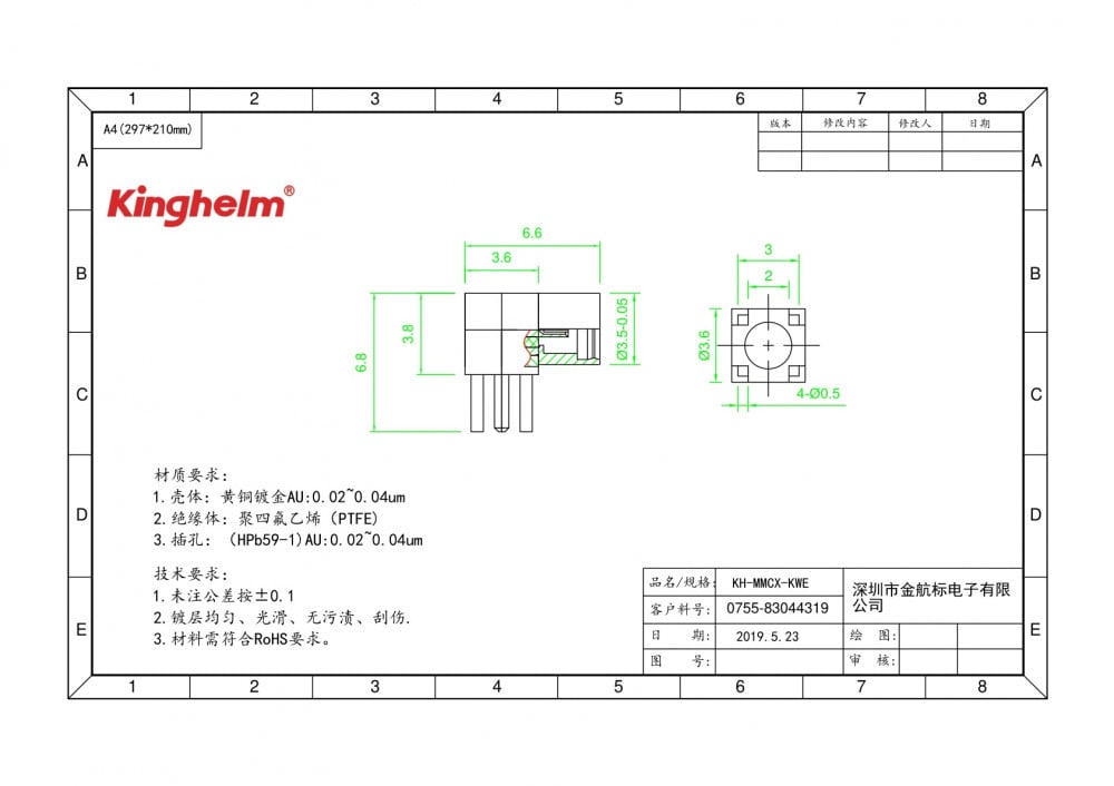 Kinghelm KH-MMCX-KWE technical drawing preview