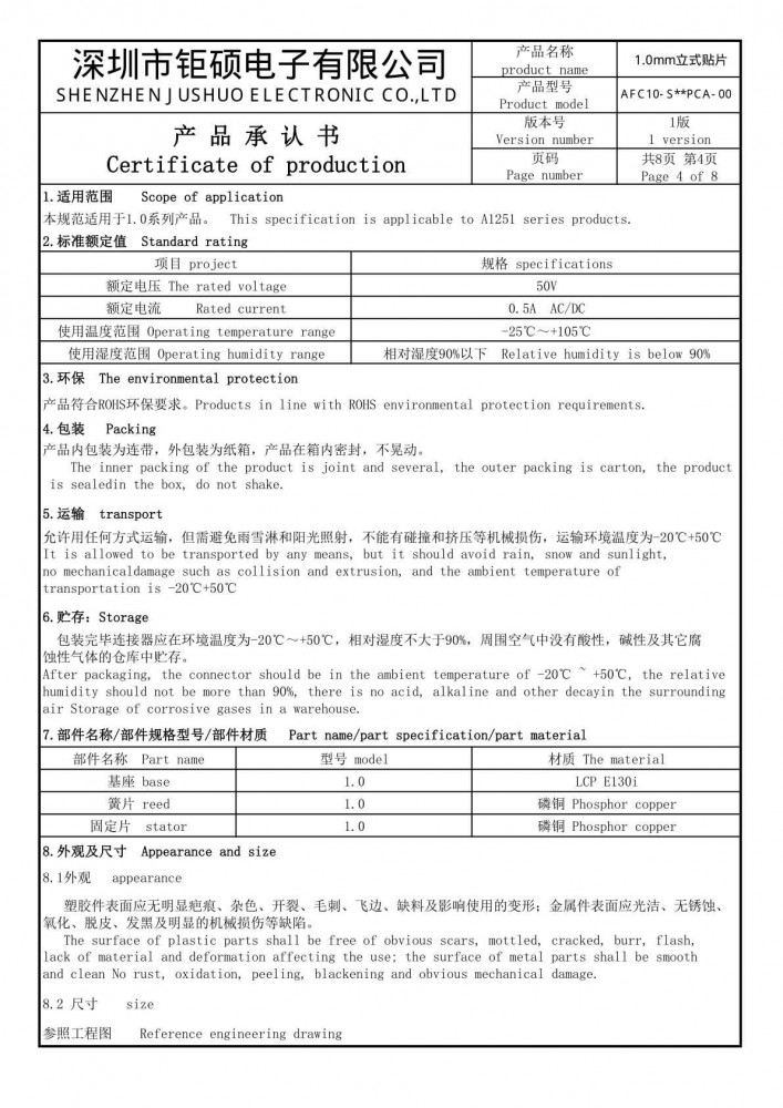 AFC10-S10PCA-00 document page 4