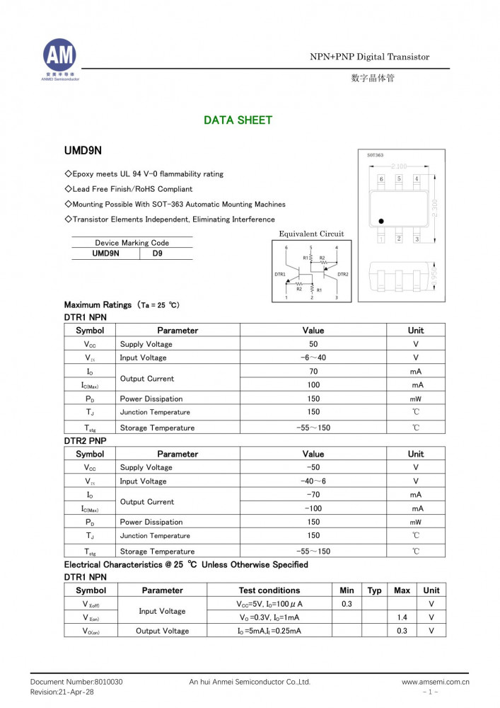 UMD9N datasheet page 1
