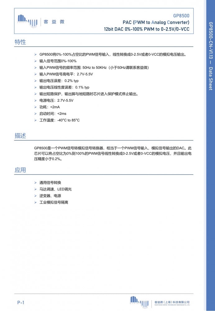 GP8500 datasheet page 1