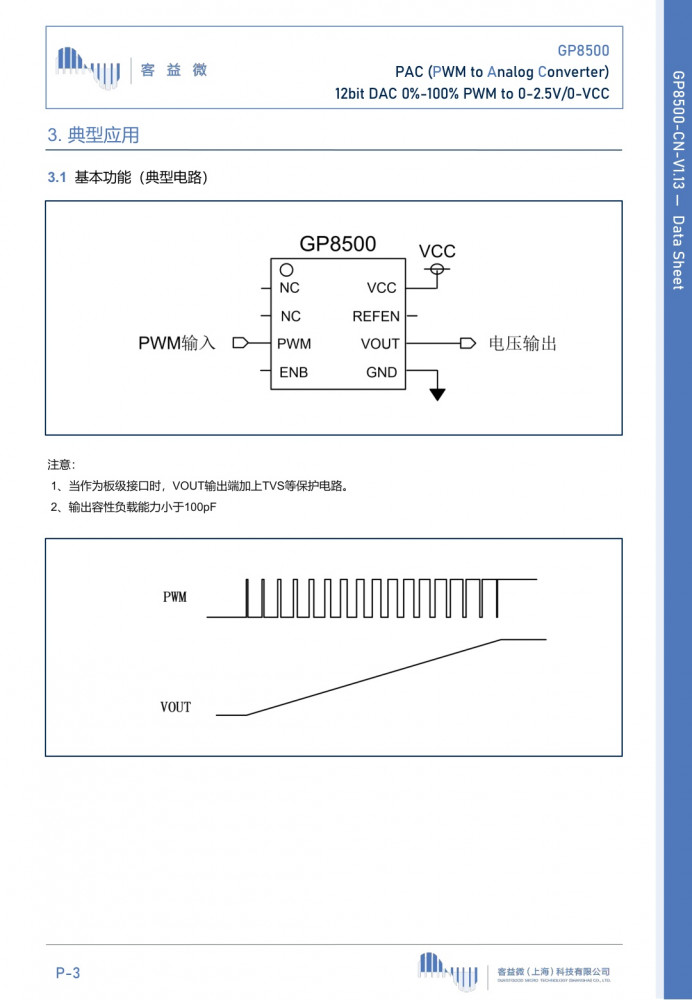 GP8500 datasheet page 3