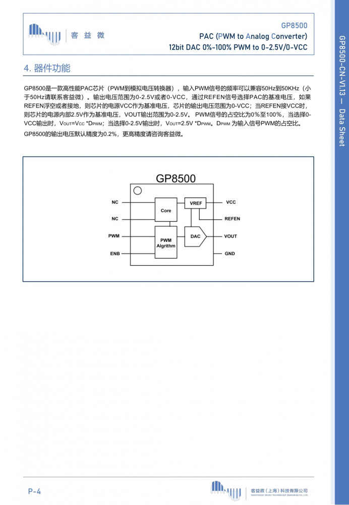 GP8500 datasheet page 4