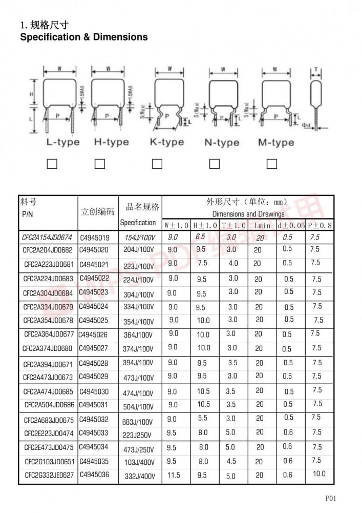 Dersonic specification page 2