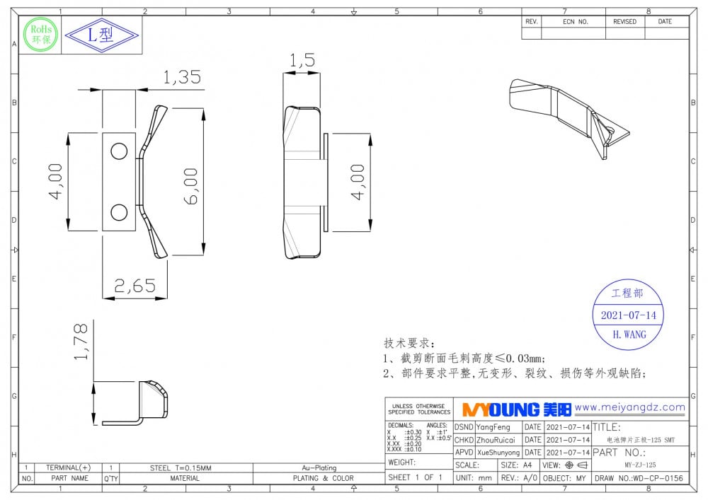 MY-ZJ-125 technical drawing