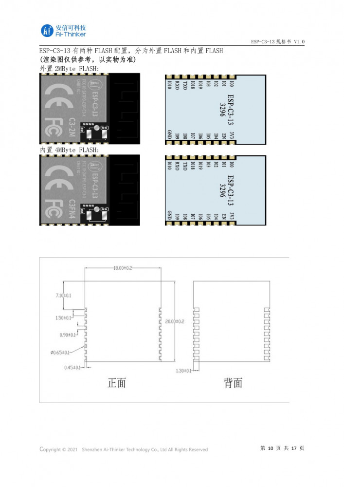 ESP-C3-13-4M datasheet page 10
