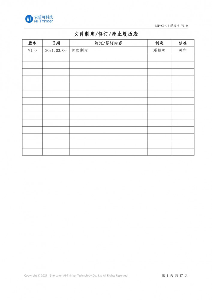 ESP-C3-13-4M datasheet page 3
